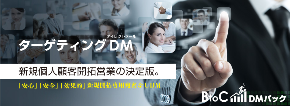 top_b | 新規開拓ラボ